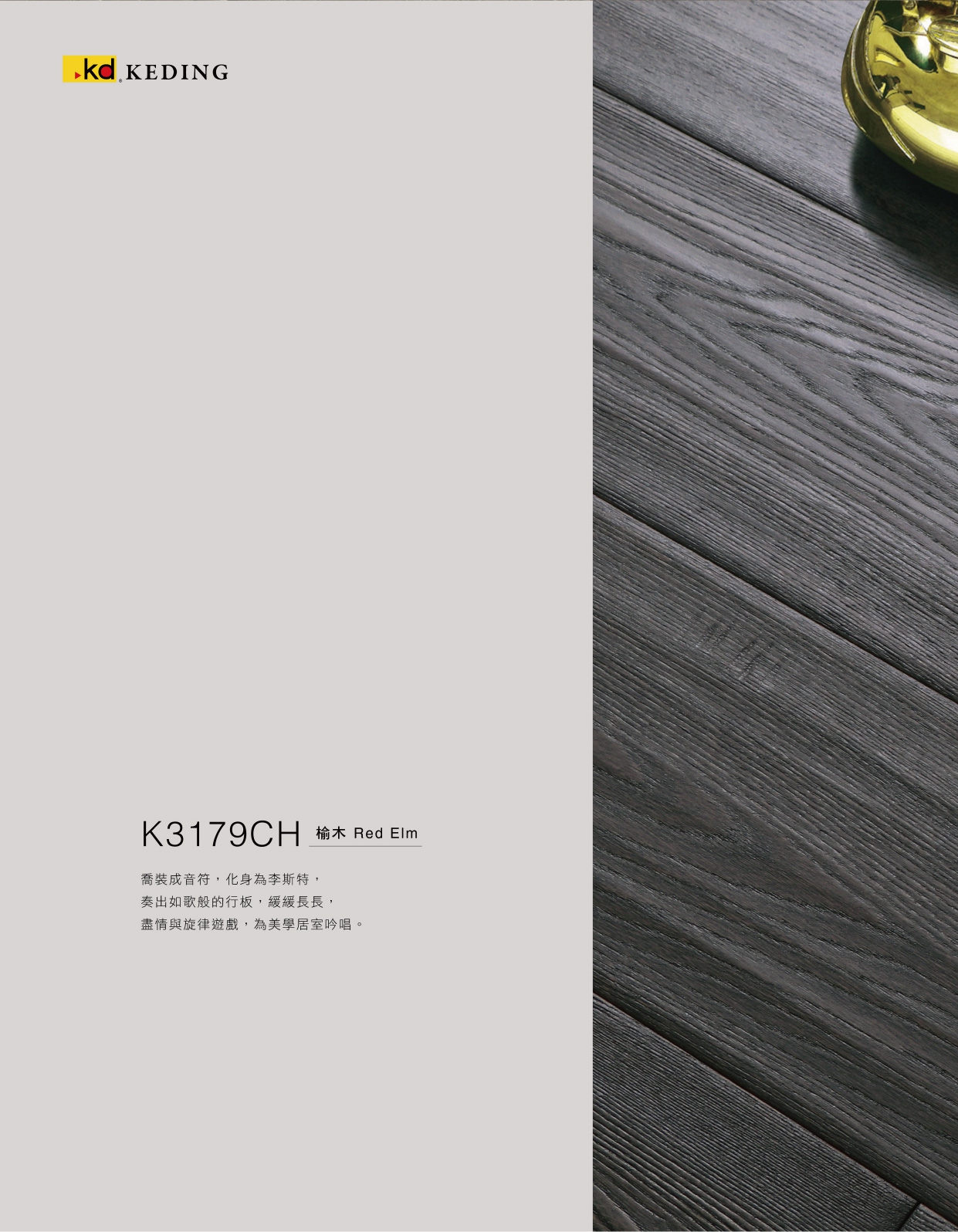 Hand-scraped Wood Flooring_e-Catalogue | Interior Surface Solutions-KD ...